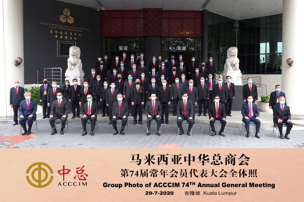 ACCCIM 74th Annual General Meeting - ACCCIM - 马来西亚中华总商会